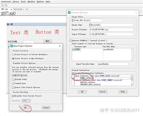 如何使用labwindows Cvi？ 知乎