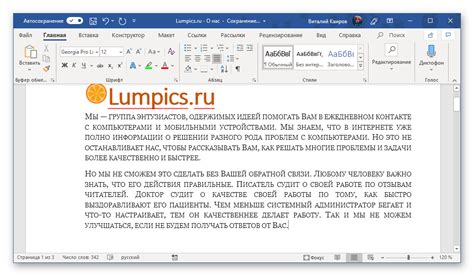Как изменить заглавные буквы на строчные в Word горячие клавиши Word и Excel помощь в работе
