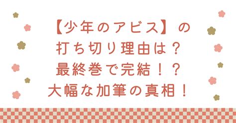 【博士ちゃん】打ち切り？最終回なぜ？理由はやらせ？噂の原因を調査！ ウチキリ