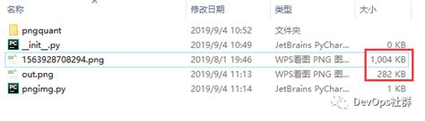 python 使用pngquant压缩图片 腾讯云开发者社区 腾讯云