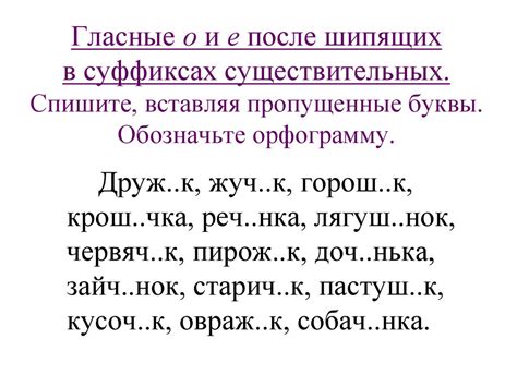 Орфограммы изученные в 6 классе презентация онлайн