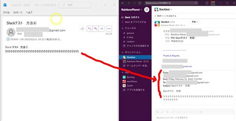 Outlookからslackにメールを転送する方法について Rainbow Engine