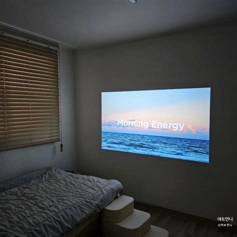 가정용 빔프로젝터 추천 인테리어 가능한 블릭 루미나x10 가성비 좋아 네이버 블로그