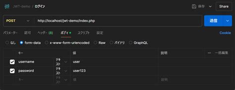 jwtをハッキングしてみる php qiita