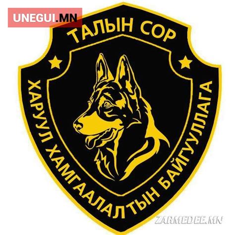 Харуул хамгаалалтын үйлчилгээ үзүүлнэ №6256891 УБ — Сүхбаатар д Харуул хамгаалалт Unegui Mn