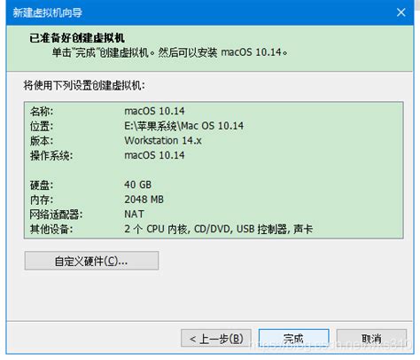 vmware 14虚拟机安装mac os 10 14详细教程 mac10 14 vmware csdn博客
