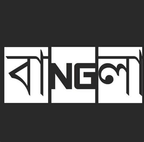 Prabashi Bangali প্রবাসী বাঙালি