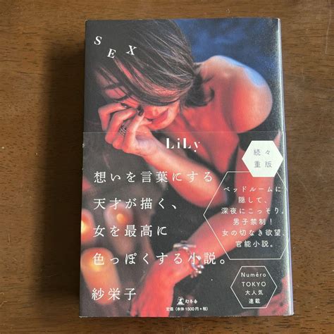 Sex メルカリ