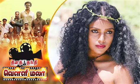 Filmed Tribal Sexual Life படமாகும் பழங்குடியினர் பாலியல் வாழ்க்கை