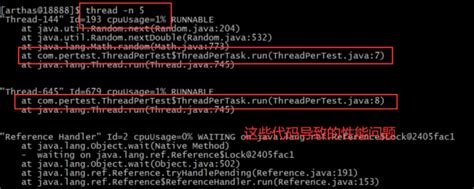 Arthas定位java代码导致占用cpu高的问题 Wuxiaomiao 博客园