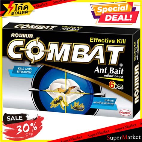 🚚💨พร้อมส่ง เหยื่อกำจัดมด Combat สารกำจัดแมลงและสัตว์ Bait Ant Killer