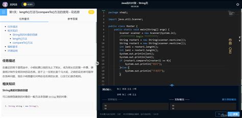 Educoder Java面向对象 String类（参考）第1关stringbuffer类的操作 字母反转 Csdn博客