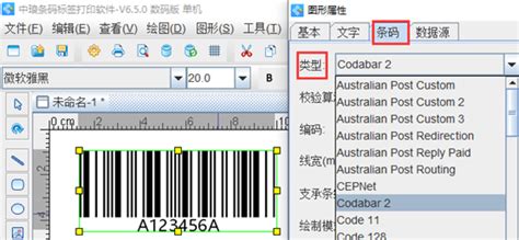 字符数组里可以加特殊字符码 有关 codabar码介绍 csdn博客