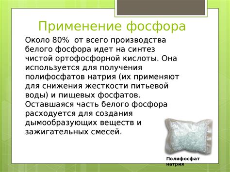 Фосфор и его соединения - презентация онлайн