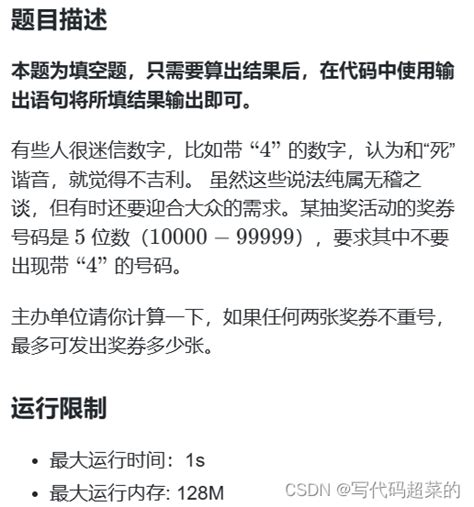 蓝桥杯第六届c 大学b组详解 技术分享 云服务器