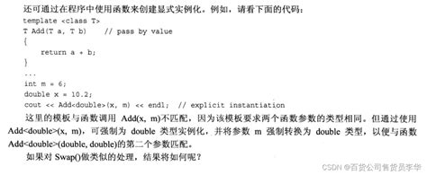 c primer plus chapter 8 函数探幽 csdn博客
