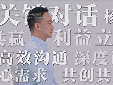 关键对话20讲：如何成为沟通高手
