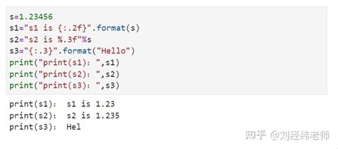 小白从小学PythonCJava Python 计算机等级考试二级 Python 数据分析 格式化输出的不同语法 print和format 知乎