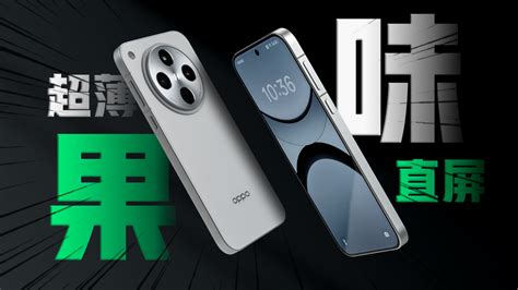 Oppo Find X8oppo Find X8报价、参数、图片、怎么样太平洋产品报价