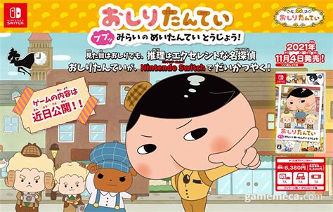 뽀로로 위협하는 ‘엉덩이 탐정 스위치 게임으로