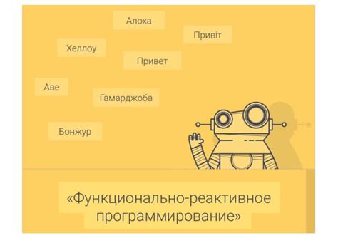 Se2016 Js Alexey Osipenko Basics Of Functional Reactive Programming Pdf