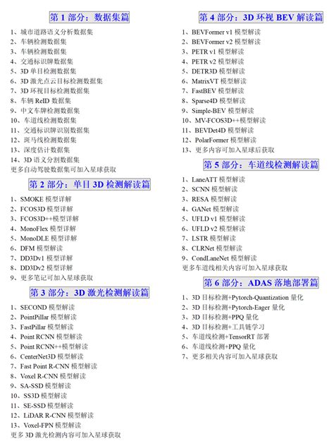 Yolov3 V8改进量化蒸馏剪枝tensorrt代码实践下载 Csdn博客