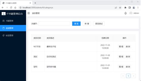 GitHub WuLex BookManagementProject Backend Management System Using Vue3 NET6 Vite TypeScript