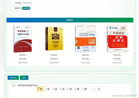 Vue Springboot基于javaweb大学生国学自主学习系统平台 Csdn博客