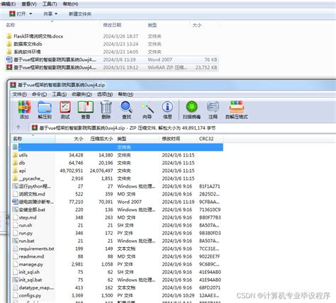 【附源码】基于flask框架基于vue框架的智能影院购票系统 Pythonmysql论文电影购票系统前端架构vue Csdn博客
