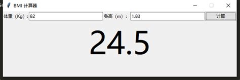 python程序交互界面之GUI窗体程序 Tkinter Binzichen 博客园