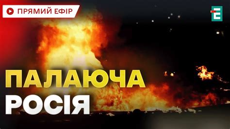 АТАКУВАЛИ КИЇВ вночі💥ПОМСТА ВОРОГУ БПЛА атакували нафтобазу у російському Орлі⚡НОВИНИ Youtube