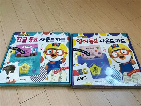 뽀로로 한글 영어 동요 사운드카드 후기 휴대하기 좋은 장난감★ 네이버 블로그