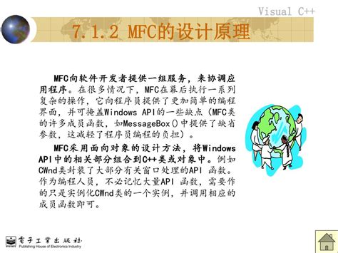 ppt 第 7 章 mfc 编程基础知识 powerpoint presentation free download id 5392237