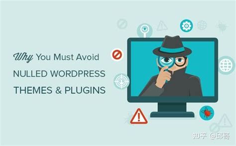为什么必须避免无效的 Wordpress 主题和插件(9 个原因) 知乎 为什么必须避免无效的 Wordpress 主题和插件(9 个原因) 知乎