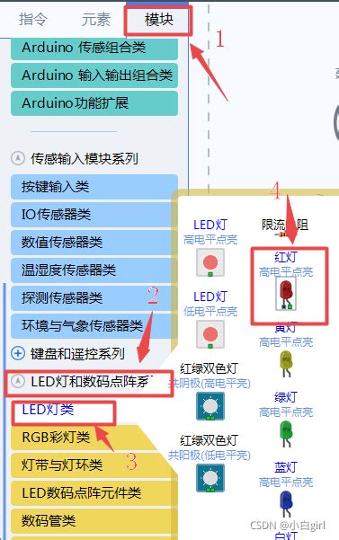 小学生学arduino 制作流水灯arduino Uno开发板电路图 小学 Csdn博客