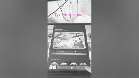 адопт ми Youtube