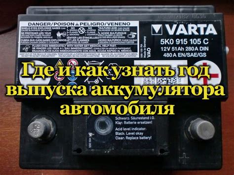 Расшифровка даты выпуска АКБ - Маркировка-Про