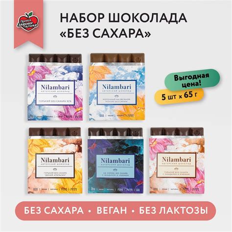 Шоколад Nilambari (Ниламбари) – купить шоколадку на OZON по низкой цене