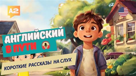 НАЧНИ понимать и СЛЫШАТЬ английский НА СЛУХ Useful Lesson Youtube