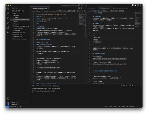 VSCodeを便利にするあれこれまとめていく