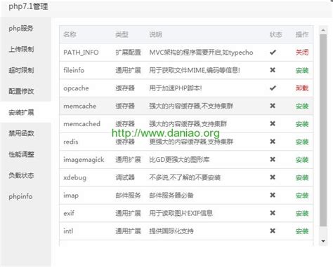 bt宝塔面板快速指定PHP安装ionCube fileinfo memcached redis等扩展 大鸟笔记
