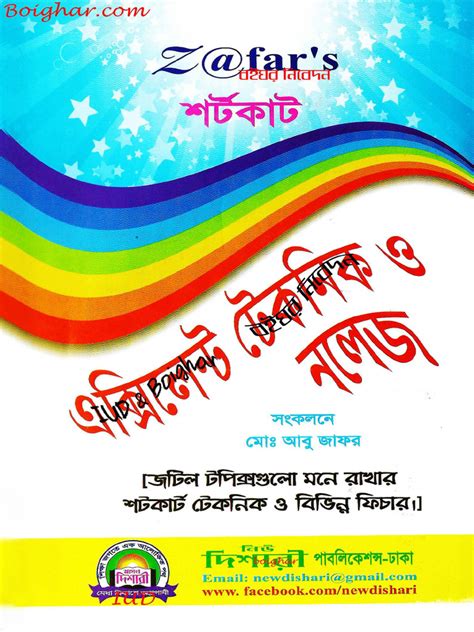 Excellent Technique And Knowledge Md Abu Jafor Pdf