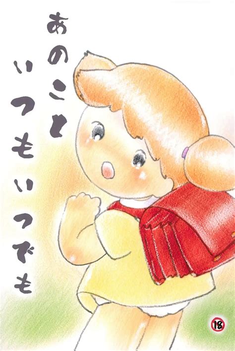 【オリジナル】あのこといつもいつでも 同人誌 エロ漫画 Momon Ga（モモンガッ ）