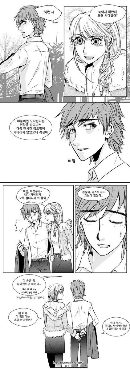 ☁☁𝓣𝓣𝓣☁☁ On Twitter 이거 이후 이어지는 만화 재미는 없어서 잇진 않았는데 내 갤러리에서 찾아서 그냥 캡쳐해 왔어요 여친앞에서 그냥 드래곤 덕질하는