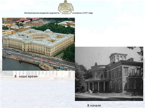 Российская академия художеств презентация онлайн