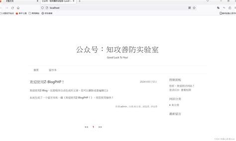 知攻善防应急响应靶机训练 Web3知攻善防web3 Csdn博客 知攻善防应急响应靶机训练 Web3知攻善防web3 Csdn博客