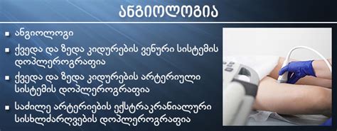 გრინ მედი Green Med