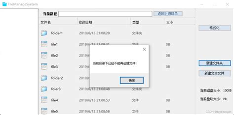基于c实现的文件管理文件系统c 文件管理系统 Csdn博客 基于c实现的文件管理文件系统c 文件管理系统 Csdn博客