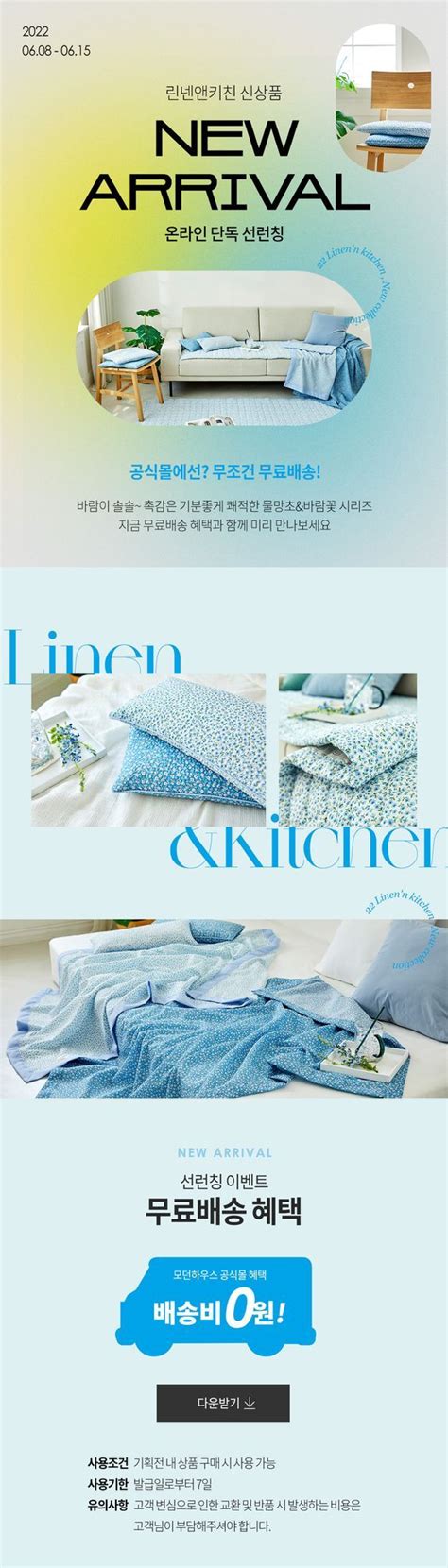 W컨셉29cm 무드에 있는 Rising님의 핀 2024 웹 배너 디자인 프로모션 배너 레이아웃