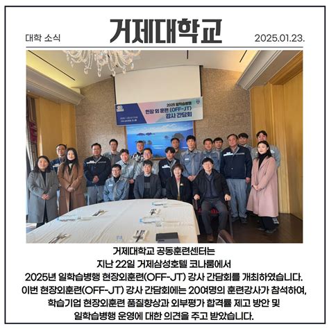 거제대학교 ⠀ 거제대학교 Facebook